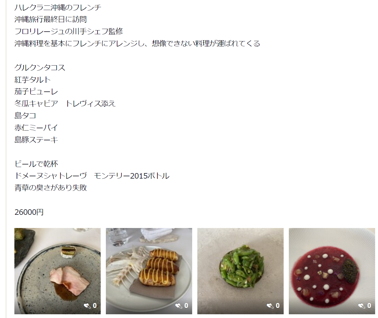 【ハレクラニ沖縄】2026年最新！SHIROUX (シルー)はディナーや朝食におすすめ？朝食は子供も利用できる？シルーの予約方法やお得情報も ...